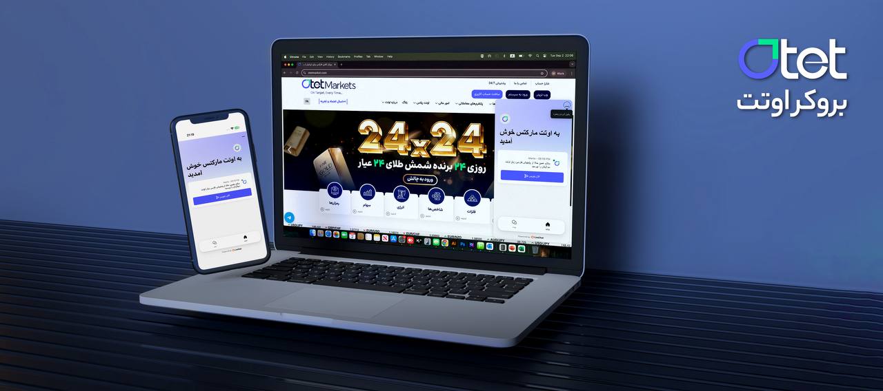 بروکر اوتت | بروکر Otet markets - پارسی فارکس